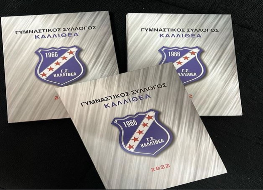 Τα ημερολόγια της ομάδας μας ! - Γυμναστικός Σύλλογος Καλλιθέα