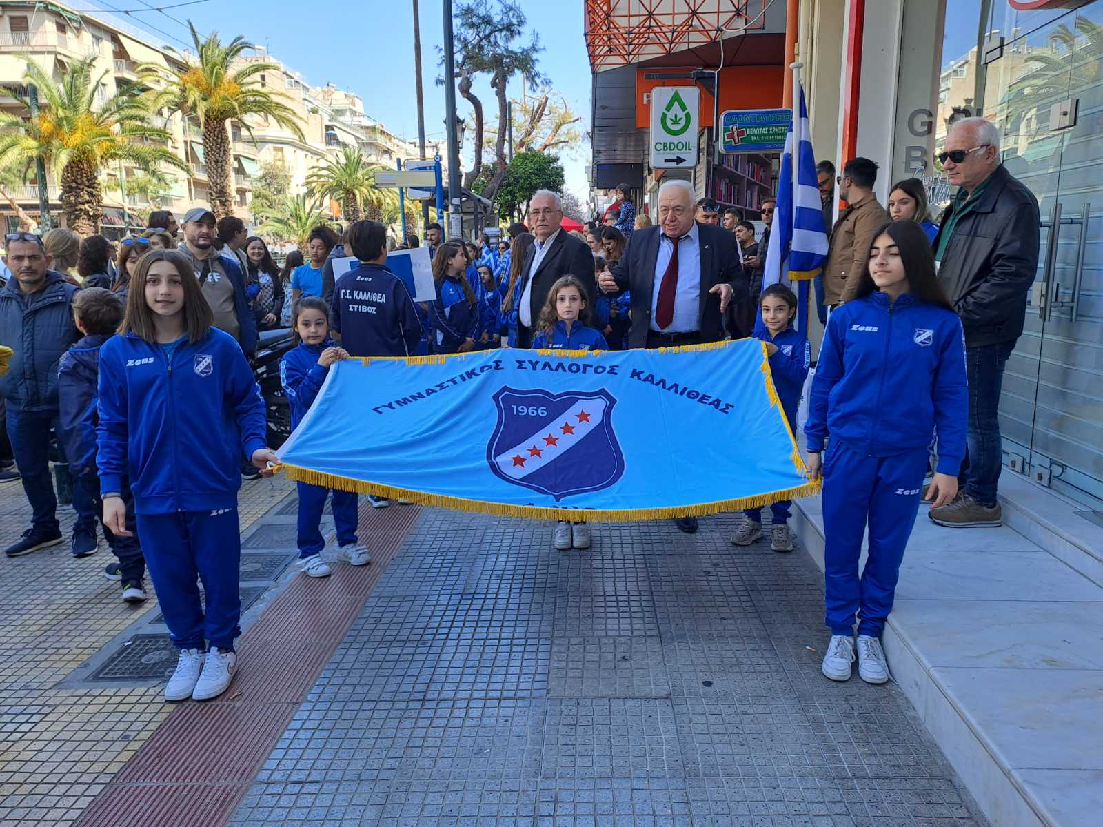 Παρέλαση 25ης Μαρτίου 2023 - Γυμναστικός Σύλλογος Καλλιθέα